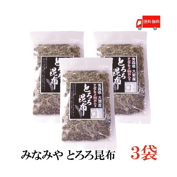 本商品は定形外郵便での発送となりますので、お支払い方法が代金引換の場合は別途地域別送料がかかります。【商品名】とろろ昆布(青森県大間産ツルアラメを60％配合) 22g×3袋【原材料名】昆布(ツルアラメ60％以上)、醸造酢、米酢ヒトの消化酵素...