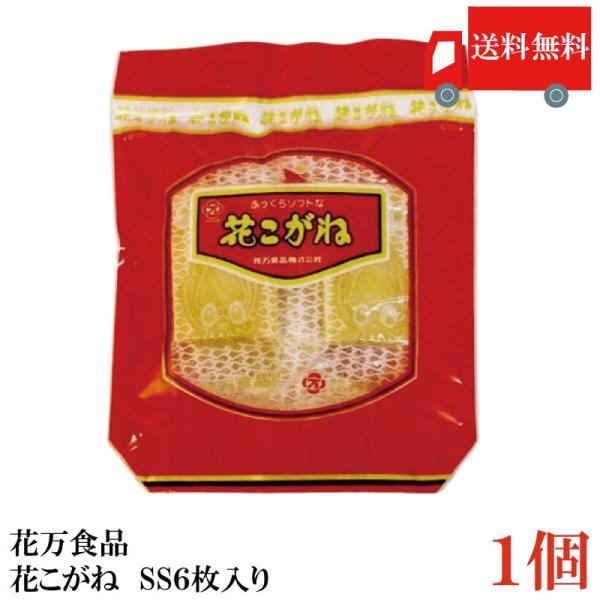 【※ビニタイ廃止となりました】内容量:花万食品 花こがねSS 6枚入×1袋賞味期限：製造日より90日