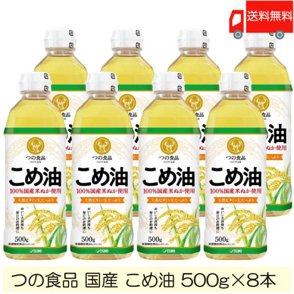 食材本来の味を目いっぱい引き出して、料理を美味しくする万能油揚げ物をはじめ、炒め物、焼き物、和え物やドレッシングなどの生食、炊飯時にひと足しなど、調理方法を選ばずあらゆる料理に。原料には非遺伝子組み換えの国産米ぬかを使用【商品内容】築野食品...