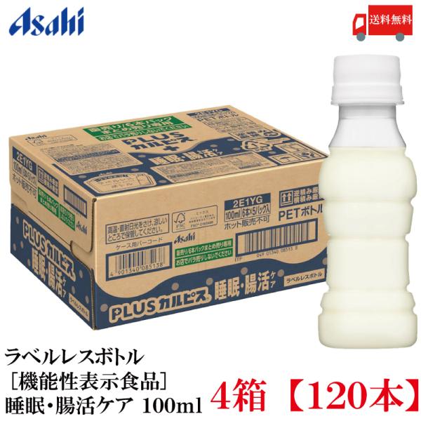 カルピス(R)に由来する長年の乳酸菌研究により選び抜かれたガセリ菌 CP2305株を配合した小さなカルピス(R)です。日中のおやつシーンやお風呂上りなどにぴったりな甘ずっぱい爽やかな味わいを楽しみつつ、健やかな毎日を送りたい方にお勧めです。...