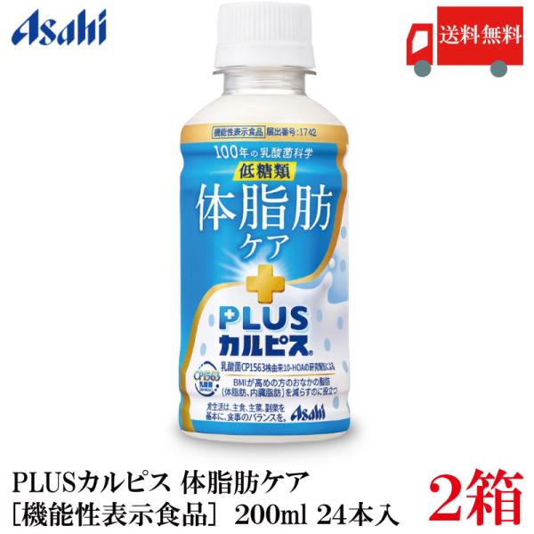 【発売日：2026年02月17日】【ご注意】※新パッケージで発送の場合がございます。内容品に変更はございません。カルピス(R)由来の乳酸菌研究により選び抜かれた乳酸菌CP1563株由来の10-HOAを配合した小さなカルピス(R)です。低糖な...