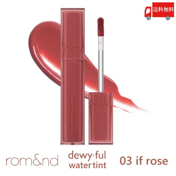正規取扱店■商品名ロムアンド　デュイフルウォーターティントrom&amp;nd DEWY-FUL WATER TINT■カラーイフ　ローズ　IF ROSE■商品区分化粧品　コスメ■用途リップティント　口紅■原産国韓国■使用上の注意1.お肌に...