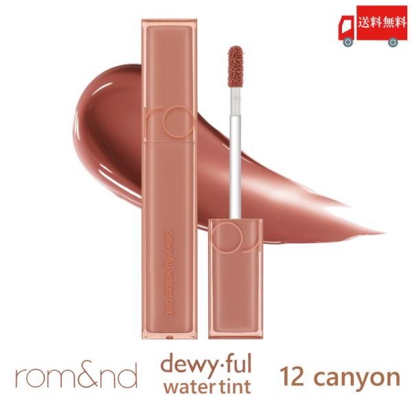 正規取扱店■商品名ロムアンド　デュイフルウォーターティントrom&amp;nd DEWY-FUL WATER TINT■カラーキャニオン　CANYON■商品区分化粧品　コスメ■用途リップティント　口紅■原産国韓国■使用上の注意1.お肌に異常...