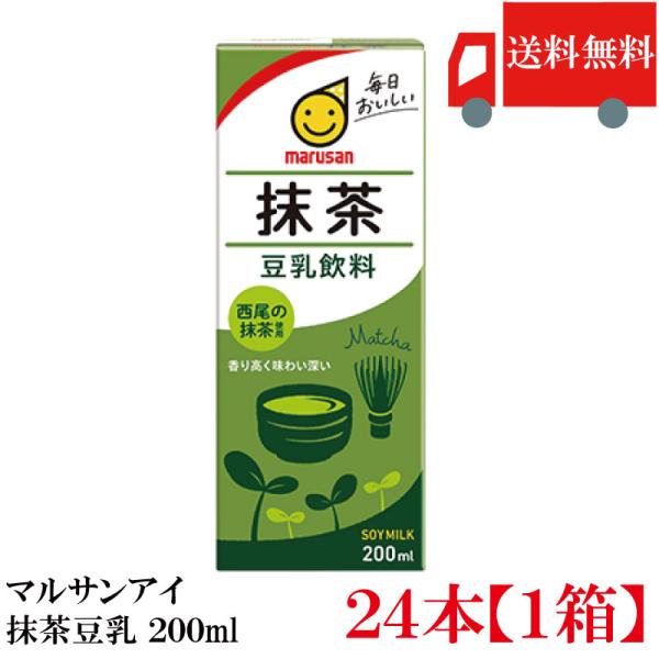 本場「西尾」の抹茶をブレンドしたおいしい豆乳。毎日飲んでも飽きない味わいです。大豆固形分 4%以上の豆乳飲料です。【商品内容】マルサン 抹茶 豆乳飲料 200ml ×24本【原材料名】大豆(カナダ)、糖類(ぶどう糖果糖液糖、砂糖)、植物油脂...