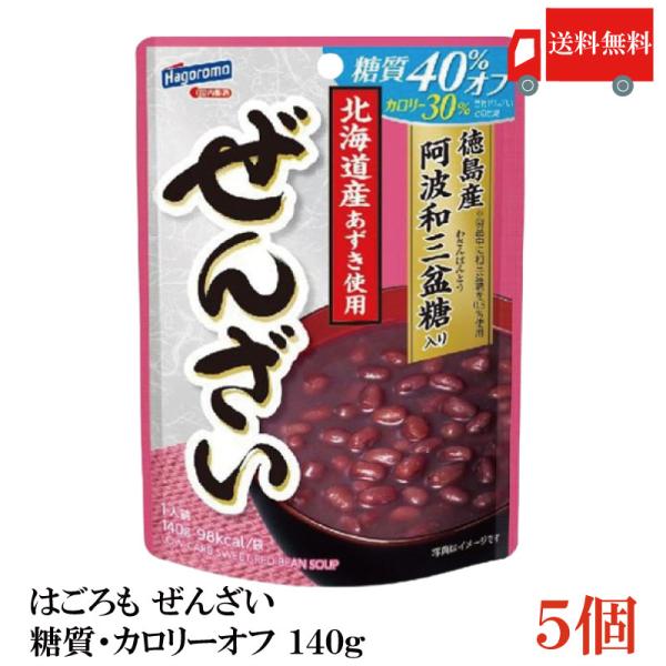 【ご注意】※メール便発送の為、お支払方法が代金引換の場合は別途地域別送料が掛かります。【商品説明】はごろも ぜんざい 糖質カロリーオフ 140g×5個徳島県産の阿波和三盆糖を加え、粒形状をしっかり残したぜんざいです。北海道十勝産あずきと北海...