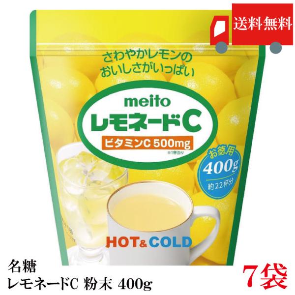 【商品説明】名糖 レモネード C500 粉末 420gさわやかレモンのおいしさがいっぱい！コップ一杯にビタミンC 500mg（レモン約25個分）とビタミンE 2mgを含んだ、レモン風味の粉末飲料です。レモンスカッシュ・レモンカクテルetc。...