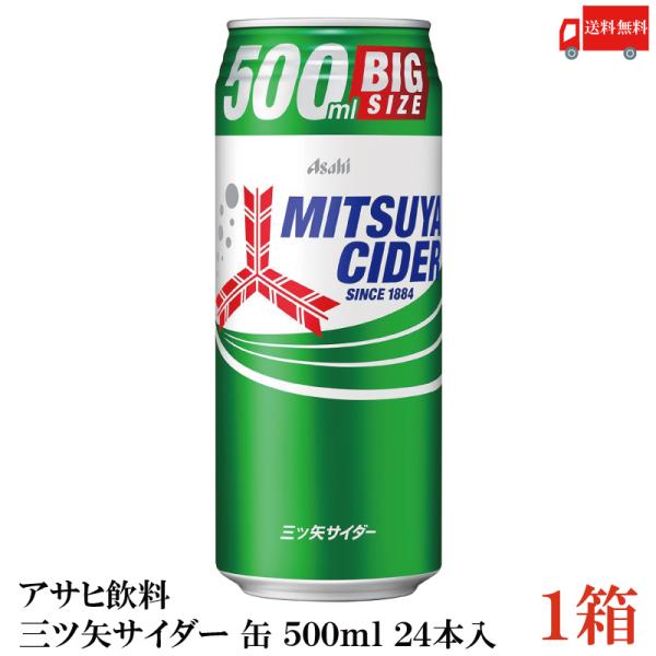 箱JAN：4514603217506【商品説明】アサヒ飲料 三ツ矢サイダー 缶 500ml清く、涼しく、ココロ晴れ晴れとなる国民的透明炭酸飲料です。磨かれた水、果実などから集めた香料のみを使い、非加熱製法の爽やかな味わい、また保存料を一切使...