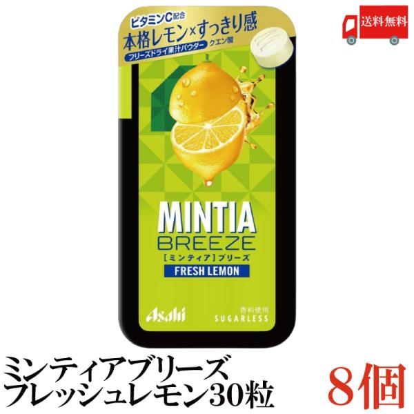【発売日：2026年01月07日】【ご注意】※メール便発送の為、お支払方法が代金引換の場合は別途地域別送料が掛かります。【商品説明】アサヒグループ食品ミンティアブリーズ フレッシュレモン 30粒×8個【ミンティアブリーズ フレッシュレモン ...