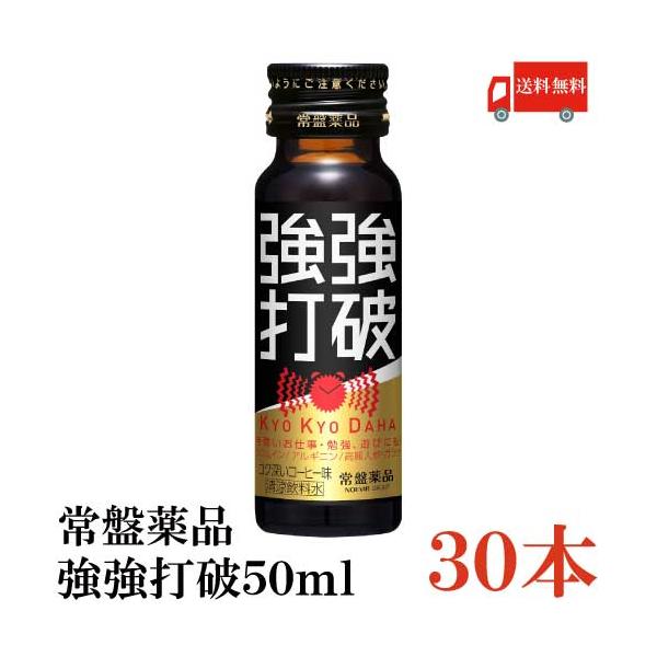 【発売日：2025年12月04日】●「勝負時間に、ここぞの一本。強強打破。」今がんばる人のサポートドリンク「強強打破」。●コーヒー2.5杯分がギュギュっと詰まった本物感が人気のヒミツ●今頑張りたい! の強い味方です。●菊花抽出物、アルギニン...