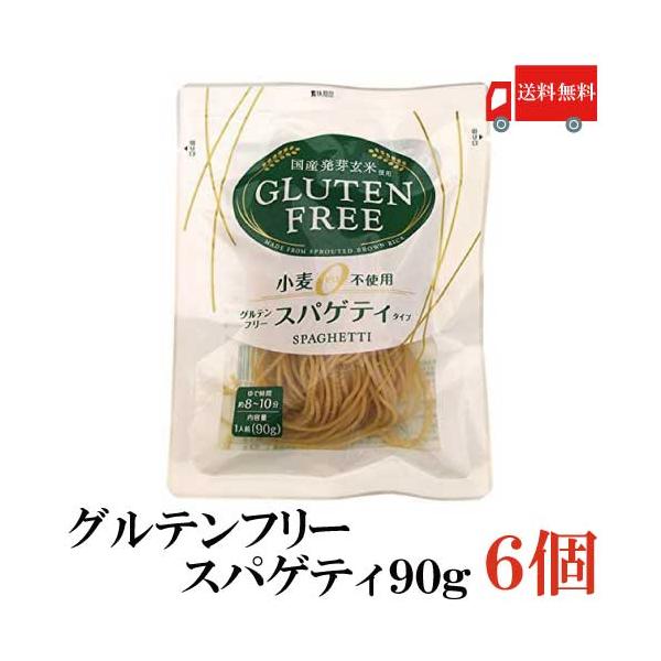 【ご注意】※メール便発送の為、お支払方法が代金引換の場合は別途地域別送料が掛かります。【商品説明】大潟村あきたこまち生産者協会 グルテンフリースパゲティ 90g【グルテンフリースパゲティ あきたこまち玄米 あきたこまち 秋田小町 発芽玄米 ...