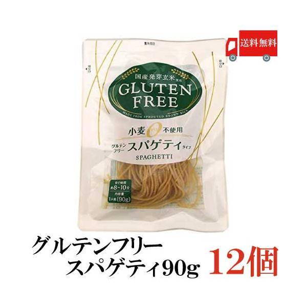 【ご注意】※メール便発送の為、お支払方法が代金引換の場合は別途地域別送料が掛かります。【商品説明】大潟村あきたこまち生産者協会 グルテンフリースパゲティ 90g【グルテンフリースパゲティ あきたこまち玄米 あきたこまち 秋田小町 発芽玄米 ...