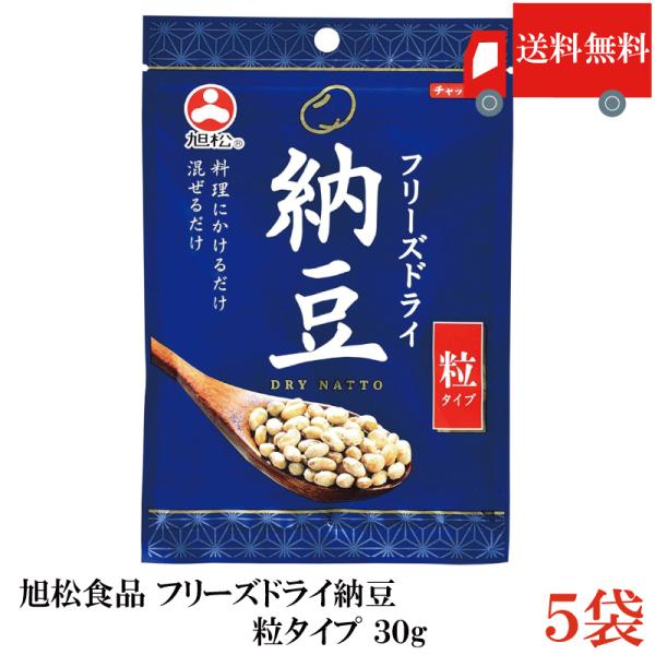 【商品内容】 旭松食品 フリーズドライ納豆 粒タイプ 30g【原材料名】納豆［大豆(アメリカ)、食塩、納豆菌］フリーズドライ製法で仕上げた フリーズドライ納豆 (乾燥納豆)です。納豆菌の風味をそのままに、サクサクとした食感を楽しめます。サク...