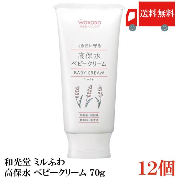 【商品説明】和光堂 ミルふわ 高保水 ベビークリーム 70g赤ちゃんの肌を考えて、水と油のバランスに着目したスキンケア。米由来うるおい成分※＆セラミド（保湿成分）でうるおいを守る高保水ベビークリーム。※コメヌカロウのびがよく、べたつかないク...