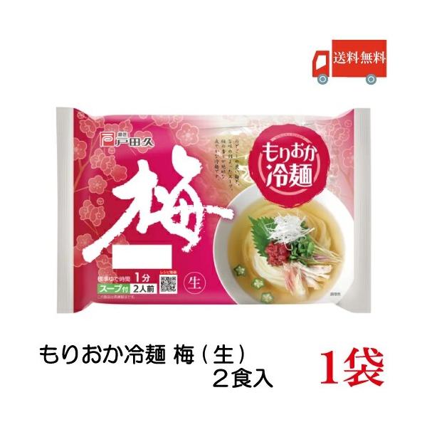 【ご注意】※本商品はメール便送料無料商品です。ポスト投函又は指定場所置き配となります。ポストに入らなかった場合の「指定場所」をご選択ください。代金引換又は直接受け取りのご希望の場合は08_宅配便へ変更（追加送料承諾）【200円追加】をご選択...