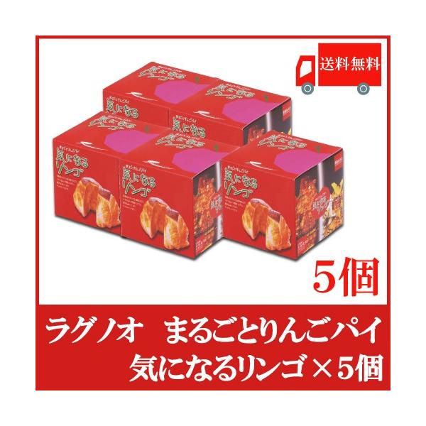 初めて見た人は誰もが驚く今までにない形のアップルパイ。青森リンゴをまるごと1個パイで包んで焼き上げた贅沢アップルパイ。シャキッとした歯ごたえがおいしさの秘密です。青森産「ふじ」をシロップに漬け、まるごと1個パイで包み、瑞々しい食感を残したま...