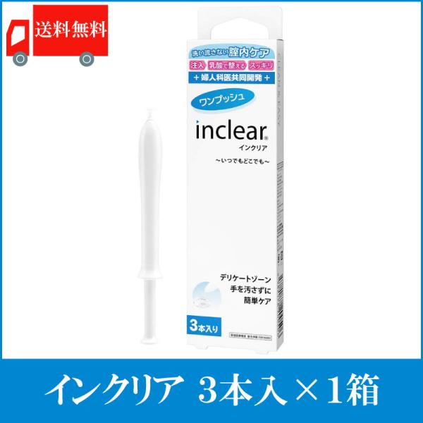 【発売日：2025年06月24日】※本商品は定形外郵便発送となりますので、　お支払い方法が代金引換の場合は別途地域別送料がかかります。●デリケートゾーンの気になるニオイやおりもの対策に。　簡単、どこでも使える膣洗浄器「インクリア」。・インク...