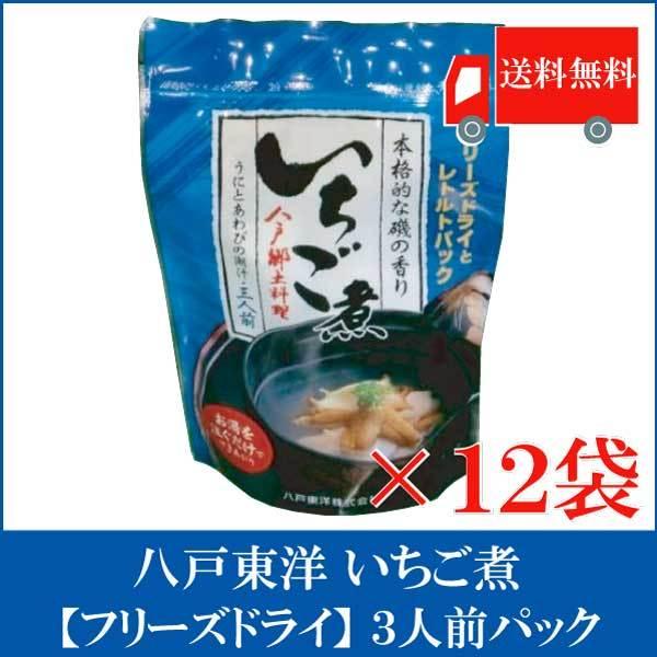 【商品内容】八戸東洋 いちご煮 フリーズドライ レトルトパック3人前×12パック三陸海岸の北部に位置する八戸市は、リアス式海岸の豊富な漁場に恵まれた全国でも有数の海産物が美味しい街。そんな八戸でお吸い物の定番といえるのが「いちご煮」。ウニと...