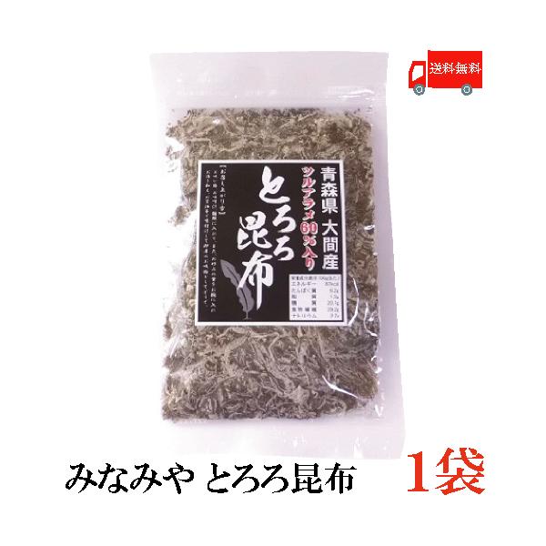 本商品は定形外郵便での発送となりますので、お支払い方法が代金引換の場合は別途地域別送料がかかります。【商品名】とろろ昆布(青森県大間産ツルアラメを60％配合) 25g×1袋【原材料名】昆布(ツルアラメ60％以上)、醸造酢、米酢ヒトの消化酵素...