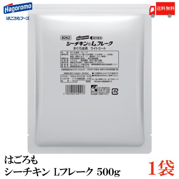 本商品はメール便発送にて送料無料の為、お支払い方法が代金引換の場合、地域別の別途送料がかかりますのであらかじめご了承下さい。◆商品内容◆はごろも シーチキン Lフレーク 500g×1袋きはだまぐろを原料に使用し、美味しく大豆油で油漬けしまし...