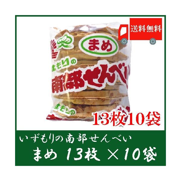 いずもり　南部せんべい　まめせんべい内容量：いずもり　南部せんべい　まめせんべい　13枚入　10袋　小麦粉と食塩のシンプルな組み合わせで厳選したピーナッツをたっぷり 加えて焼き上げた南部せんべい伝統的でほんのり甘い味わいです。