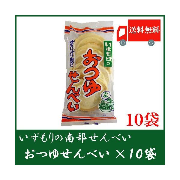 【発売日：2026年01月09日】いずもりのおつゆせんべい(せんべい汁)内容量：おつゆせんべい 11枚入×10袋八戸郷土料理せんべい汁簡単調理で本格的な味を楽しめます青森県八戸市周辺に古くから伝わる郷土料理です。つゆに入れることを前提に焼き...