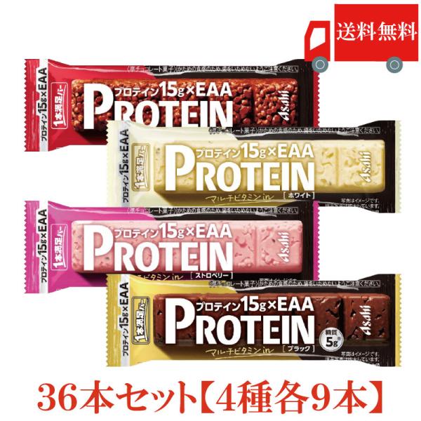 ※常温配送となります。　6月から9月頃までの温度帯の高い時期はチョコレートが　溶け出す場合がございますので何卒ご了承いただけますようお願い申し上げます。【商品内容】一本満足バー プロテインチョコ×9本 一本満足バー プロテインストロベリー×...
