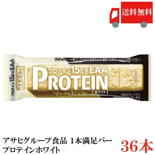 手軽にたっぷりプロテインが摂れるシリアルタイプのチョコレートバーです。ミルキーなホワイトチョコを使用し、プロテイン入りとは思えない美味しさを実現。レーズンの爽やかな酸味がアクセント！バニラビーンズシード入り。スポーツ時に嬉しい、プロテイン1...