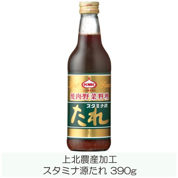 【発売日：2025年03月17日】【商品内容】上北農産加工 スタミナ源たれ 390g×1本【原材料名】しょうゆ(小麦・大豆を含む)（青森県製造）、りんご加工品、砂糖、玉ねぎ(国内産)、生姜(国内産)、発酵調味料、にんにく(青森県産)、料理酒...