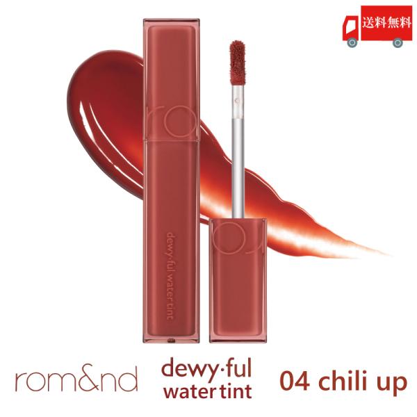 正規取扱店■商品名ロムアンド　デュイフルウォーターティントrom&amp;nd DEWY-FUL WATER TINT■カラーチリアップ　CHILI UP■商品区分化粧品　コスメ■用途リップティント　口紅■原産国韓国■使用上の注意1.お肌に...
