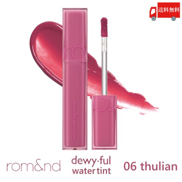正規取扱店■商品名ロムアンド　デュイフルウォーターティントrom&amp;nd DEWY-FUL WATER TINT■カラーチュリアン　THULIAN■商品区分化粧品　コスメ■用途リップティント　口紅■原産国韓国■使用上の注意1.お肌に異...