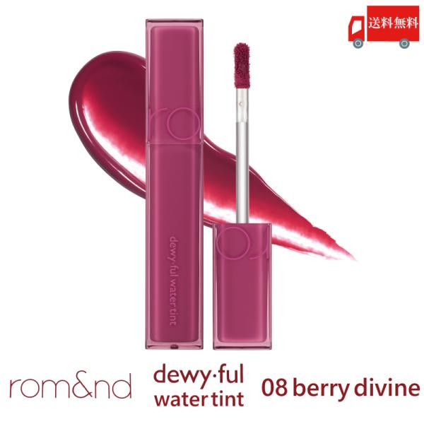 正規取扱店■商品名ロムアンド　デュイフルウォーターティントrom&amp;nd DEWY-FUL WATER TINT■カラーベリーディヴァイン　BERRY DIVINE■商品区分化粧品　コスメ■用途リップティント　口紅■原産国韓国■使用上...