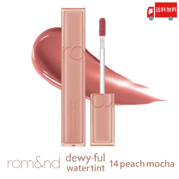 正規取扱店■商品名ロムアンド　デュイフルウォーターティントrom&amp;nd DEWY-FUL WATER TINT■カラー14 ピーチモカ　PEACH MOCHA ( 日本限定色 )■商品区分化粧品　コスメ■用途リップティント　口紅■原...