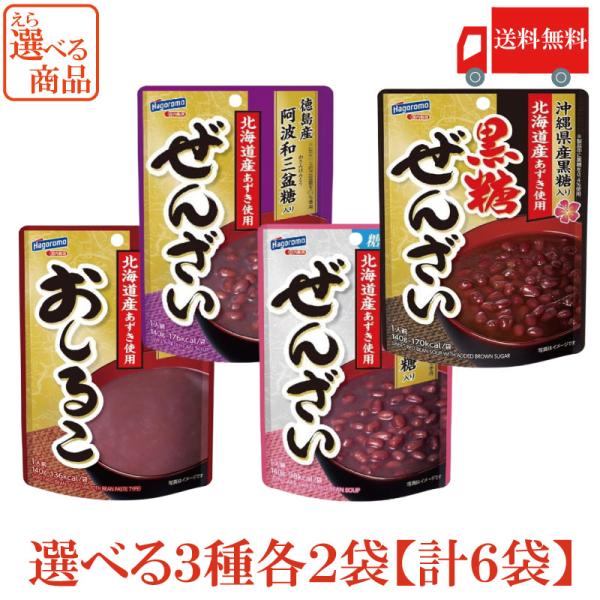 【商品説明】4種から選べる はごろも おしるこ ぜんざい 糖質カロリーオフ 黒糖ぜんざい【はごろも hagoromo おしるこ ぜんざい 糖質オフ カロリーオフ 糖オフ off お汁粉 小豆 あずき 選べる 選択 北海道産あずき 北海道産グ...
