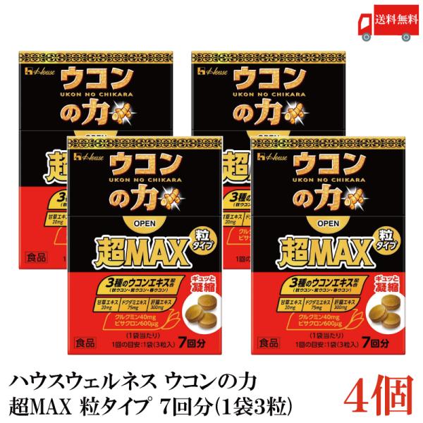 【ご注意】※メール便発送の為、　お支払方法が代金引換の場合は別途地域別送料が掛かります。【商品説明】ハウスウェルネス ウコンの力 超MAX 粒タイプ 箱 7回分 (3粒×7袋)シリーズ史上MAXの成分を配合クルクミン40mgとビサクロン60...