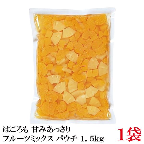 【商品説明】はごろも 甘みあっさり フルーツミックス パウチ 1.5kgみかん、パイン、黄桃の3つのフルーツをミックスし、甘みを抑えたシラップ(エキストラライト)で仕上げました。フルーツ本来の甘みに合わせたあっさりとした味わいをお楽しみいた...