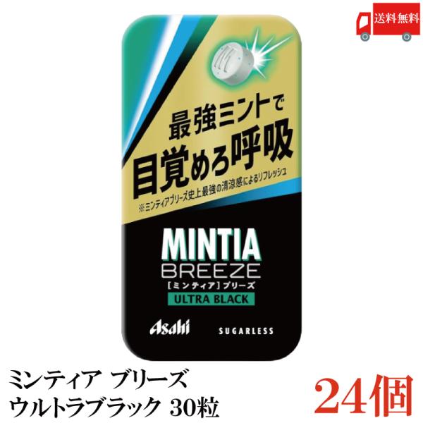 【ご注意】※メール便発送の為、お支払方法が代金引換の場合は別途地域別送料が掛かります。【商品説明】アサヒグループ食品ミンティアブリーズ ウルトラブラック 30粒心地よい清涼感でしっかりリフレッシュ！最強ミントで目覚めろ呼吸※ミンティアブリー...