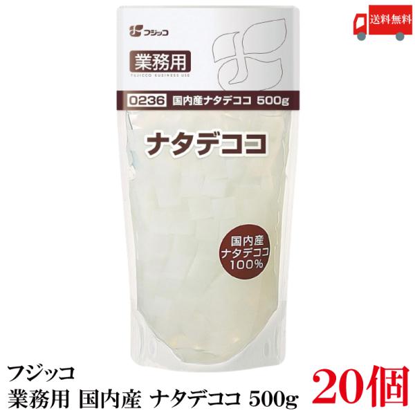 【商品説明】フジッコ 国内産 ナタデココ 500gコリコリとした歯ごたえと豊富な食物繊維が魅力の国内産ナタデココをマスカット果汁のシロップ漬けにしました。【フジッコ ふじっこ 業務用 国内産 国産 ナタデココ ココナッツ 国内産100% 大...