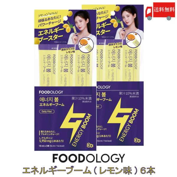 【ご注意】※メール便発送の為、お支払方法が代金引換の場合は別途地域別送料が掛かります。■商品名 FOODOLOGY エネルギーブーム (レモン味) 18ml■フレーバーレモン味■商品区分清涼飲料水■用途鍛えるあなたに、アルギニンチャージ！■...