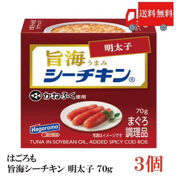【ご注意】※メール便発送の為、お支払方法が代金引換の場合は別途地域別送料が掛かります。【商品説明】はごろも 旨海シーチキン 明太子 70g明太子を加え、シーチキンの旨みとピリッとした辛みで、食欲をそそる濃厚な味わいに仕上げました。【はごろも...