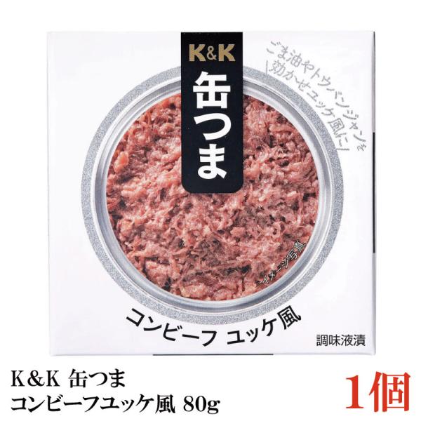 【商品説明】KK缶つま コンビーフユッケ風80g(新F3号缶)肴で、酒はうまくなる。缶つまは、お酒に合う厳選された素材や、素材を活かした製法、メニューづくりにこだわり続けます。お馴染みのコンビーフを使用。ごま油やトウバンジャンを効かせてユッ...
