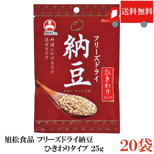 【商品内容】 旭松食品 フリーズドライ納豆 ひきわりタイプ 25g【原材料名】納豆［大豆(アメリカ)、食塩、納豆菌］フリーズドライ製法で仕上げた フリーズドライ納豆 (乾燥納豆)です。納豆菌の風味をそのままに、サクサクとした食感を楽しめます...