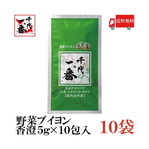 ◆商品内容：野菜ブイヨン 香澄×10個◆内容量：5g × 10包入◆原材料：食塩(国内製造)、たん白加水分解物、酵母エキス、麦芽糖、でん粉分解物、野菜エキスパウダー（玉ねぎ・キャベツ・人参・ジャガイモ）、セロリパウダー、ホワイトペッパーパウ...