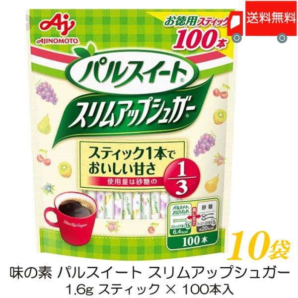 【商品名】味の素 パルスイート スリムアップシュガー(1.6g スティック×100本) ×10袋※パッケージ変更となる場合がございます。【原材料】砂糖(グラニュ糖)(国内製造)／甘味料(アスパルテーム・L−フェニルアラニン化合物、アセスルフ...