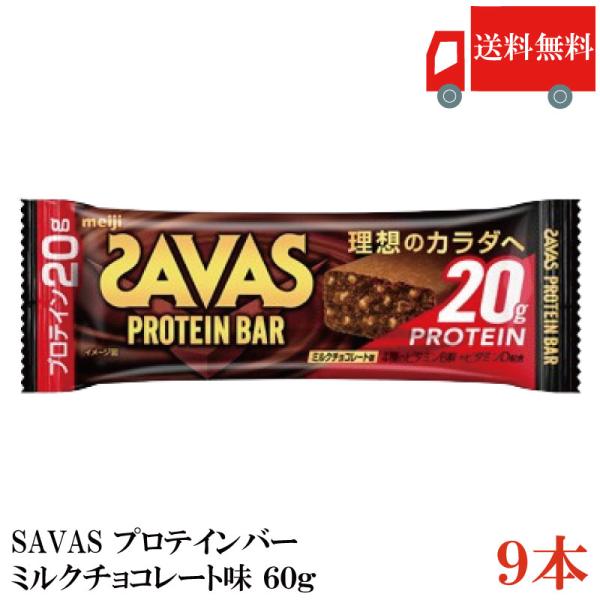 【ご注意】※メール便発送の為、お支払方法が代金引換の場合は別途地域別送料が掛かります。【箱JAN】4902777321417【商品説明】ザバス プロテインバー ミルクチョコレート味 60g1本にプロテイン20g※を配合し、様々なシーンで小腹...