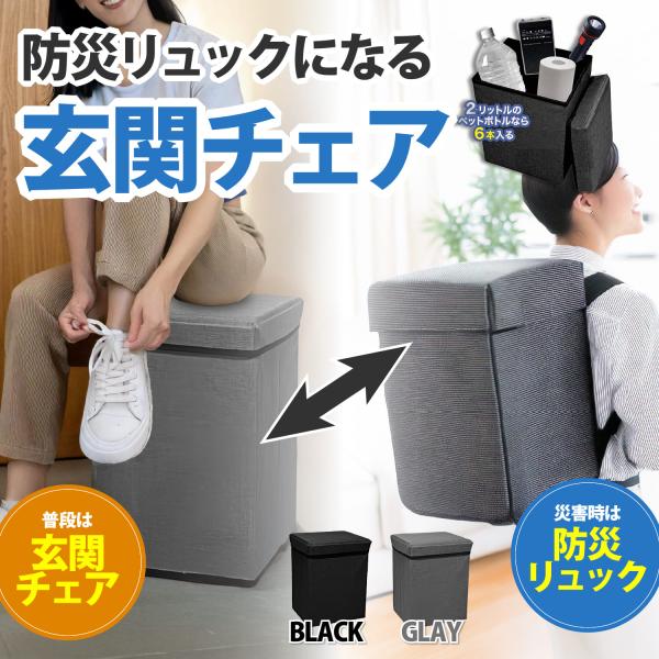 ■椅子としても使える、大容量の2WAY防災リュックが登場いざという時に備えて、「座れる防災リュック」をお求めやすい価格でご提供しますこのリュックは、普段使いはもちろん、防災時にも重要なアイテムです大容量の2L6本スペースは、緊急時に必要な物...