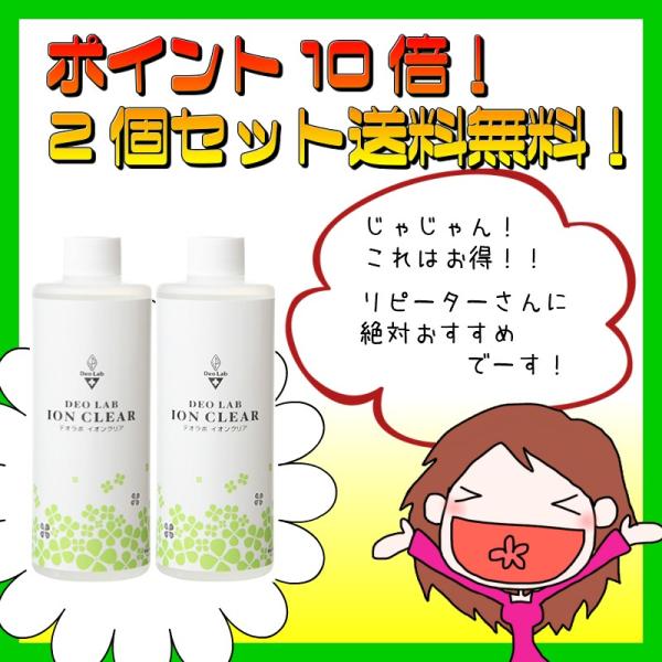 デオラボイオンクリア商品情報品名：　　 デオラボ　イオンクリア　詰替え用用途：　　 ワキガ体臭・加齢臭の消臭、細菌の繁殖防止内容量：　 300ｍｌ（スプレー約900回分）　　　　　 コスパに優れシャツ約150着分をしっかり防臭使用目安： ニ...