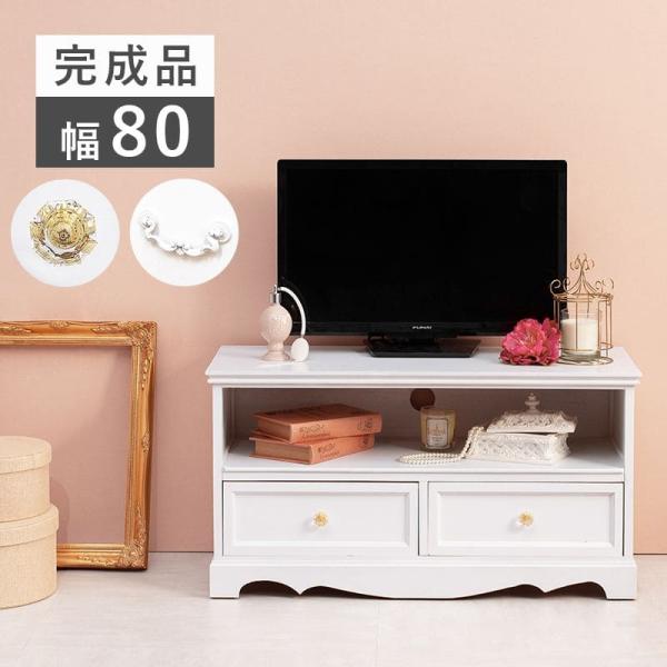 ■サイズ：(約)幅80×奥行33.5×高さ42cm■取手：クリスタル調タイプ■主材：桐材、MDF■引出内寸：(約)幅34×奥行27×高さ12cm■オープン部内寸：(約)幅74×奥行30×深さ14cm▼組み立て済み 組み立て不要 組立不要 ホ...