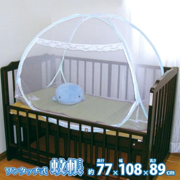 ■サイズ：約180×200×145cm■組成ポリエステル100％ＰＶＣ(ポリ塩化ビニ−ル樹脂ワイヤ−：鉄（バネ式スチ−ル）▼赤ちゃん用 子供用 かや 防虫 ワンタッチ式 折りたたみ おりたたみ 折り畳み 折りたたみ式 ムカデ ムカデ対策 ゴ...