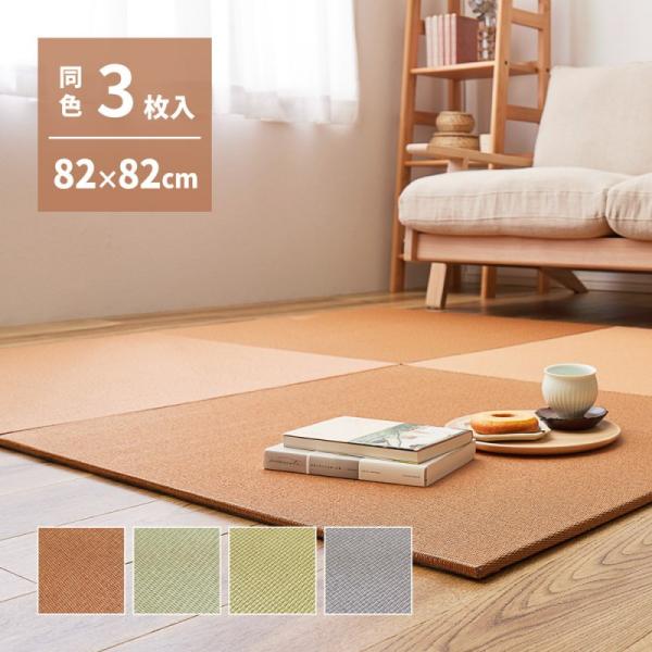 ■サイズ約82×82×1.3cm※同色3枚のセット販売です。■カラーブラウン グリーン グリーンストライプ グレーストライプ■素材表面：紙100％中材：ポリエステル(フェルトボード)裏面：不織布(滑り止め付き)▼茶色 緑 ミニ い草マット ...
