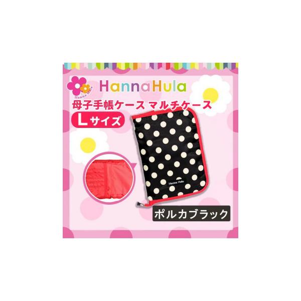 たくさんのポケットやカードホルダーでしっかり収納☆収納力バツグンな母子手帳ケースです。たくさん入れてもふっくらフォルムできれいに収まります。母子手帳だけでなく、通帳や文庫本などもピッタリ入るサイズなのでマルチケースとしても使える♪撥水加工を...